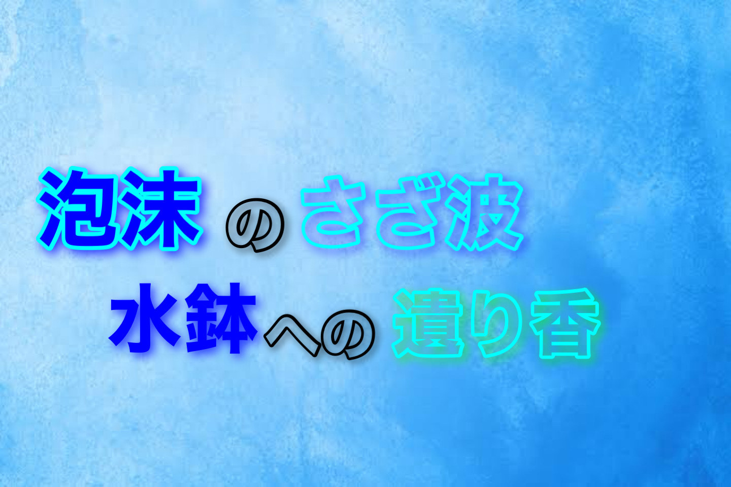 CoCシナリオのトレーラー | SKIMA（スキマ）