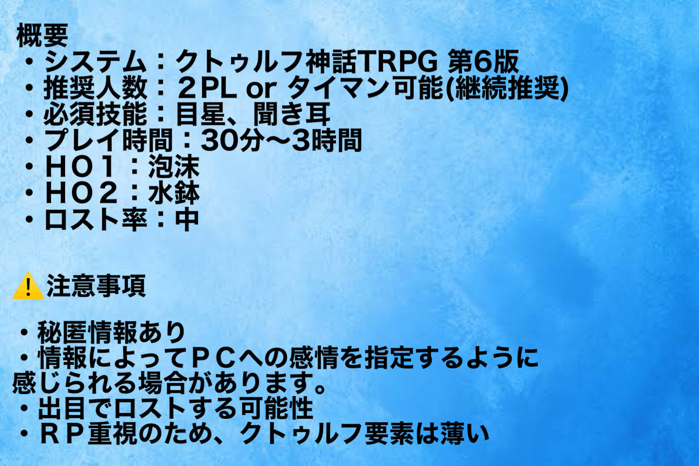 CoCシナリオのトレーラー | SKIMA（スキマ）