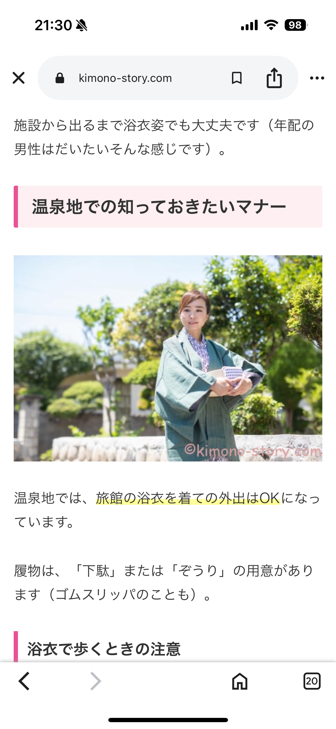 KPの立ち絵 | SKIMA（スキマ）